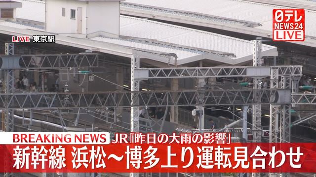 【悲報】東海道新幹線と山陽新幹線、博多ー浜松間で運行停止! 「これ帰れねえんじゃね?」 まとめまとめ 最新ニュース